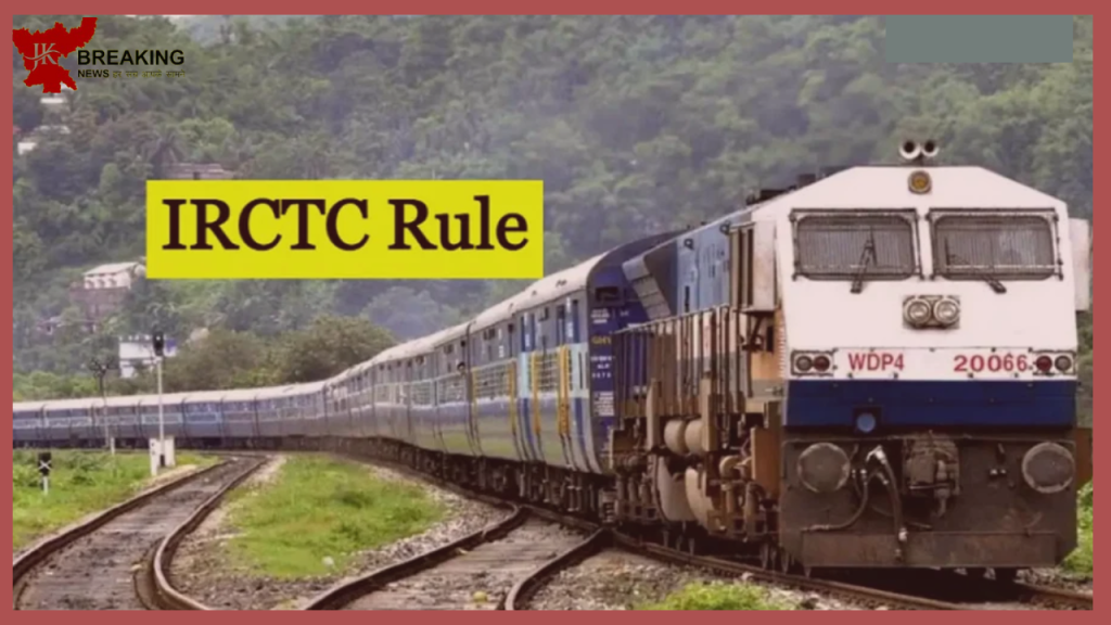 IRCTC New Rule: Big news! Railway changed the rule of lower berth, now you will not get the ...
