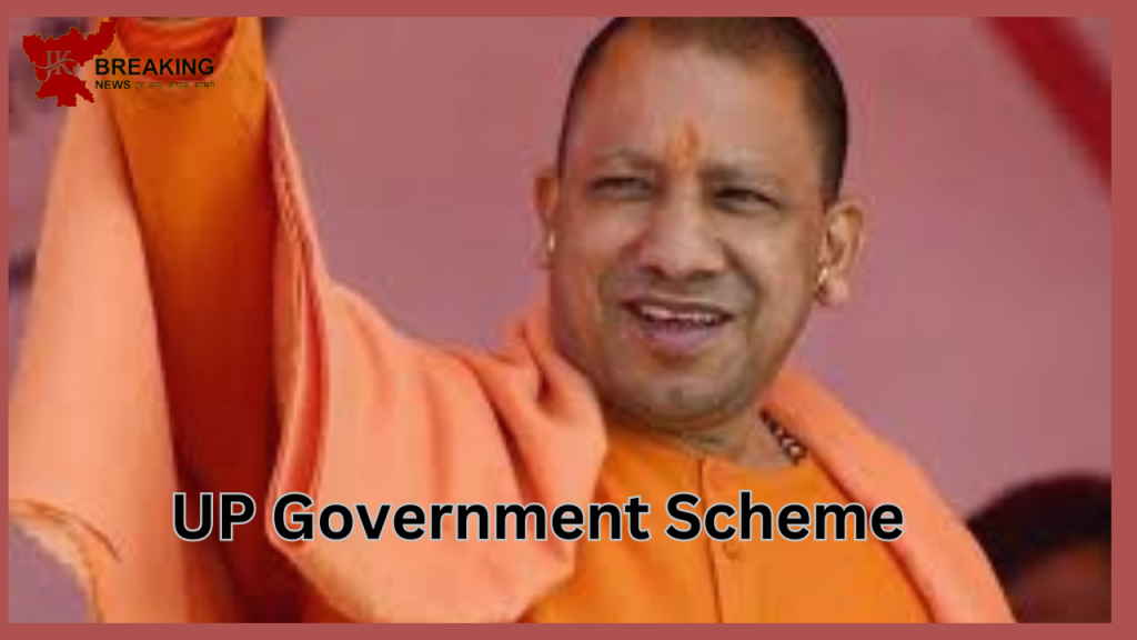 UP Government Scheme: Wow! Yogi government brought a powerful scheme ...