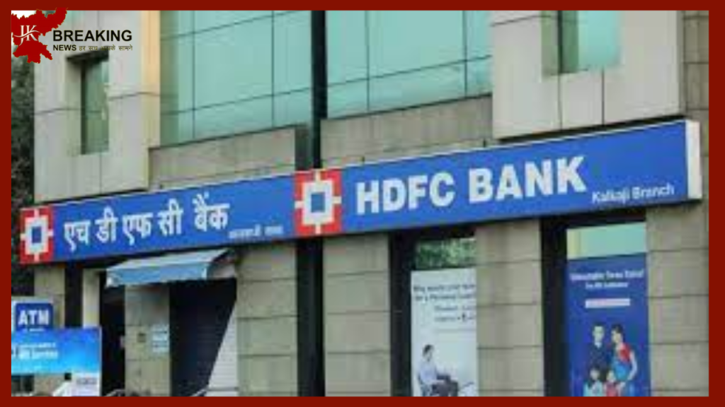 HDFC Bank Merger! Big decision before HDFC sold 90 percent stake in education loan company ...